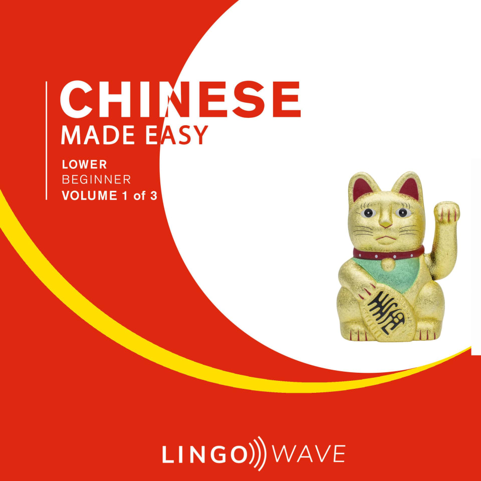 Mandarin Made Easy - Lower beginner - Volume 1 of 3 by Lingo Wave ...