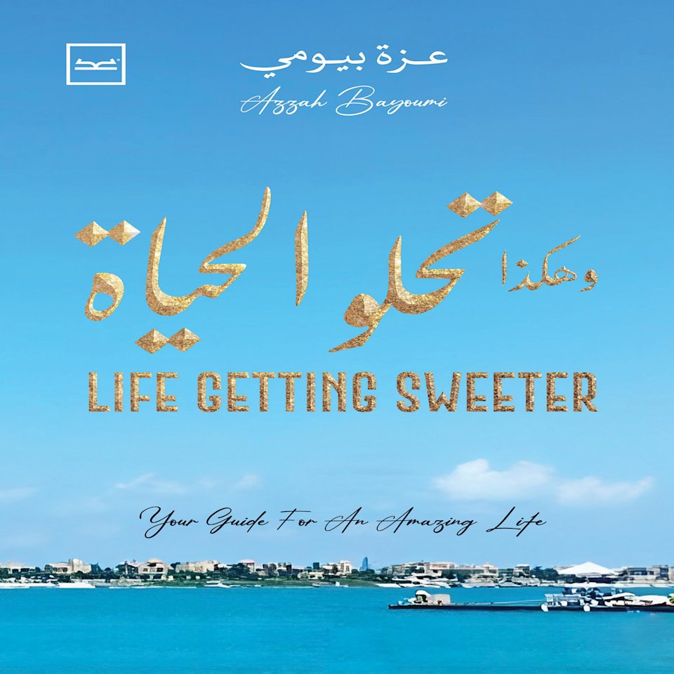 وهكذا تحلو الحياة Life Getting Sweeter by Azza Bayomy - Audiobook