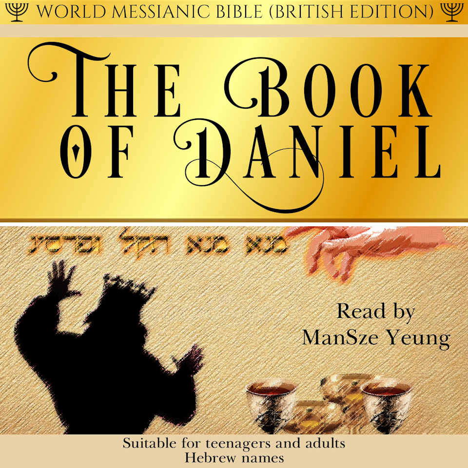 The Book of Daniel World Messianic Bible British Edition Hebrew Audio ...