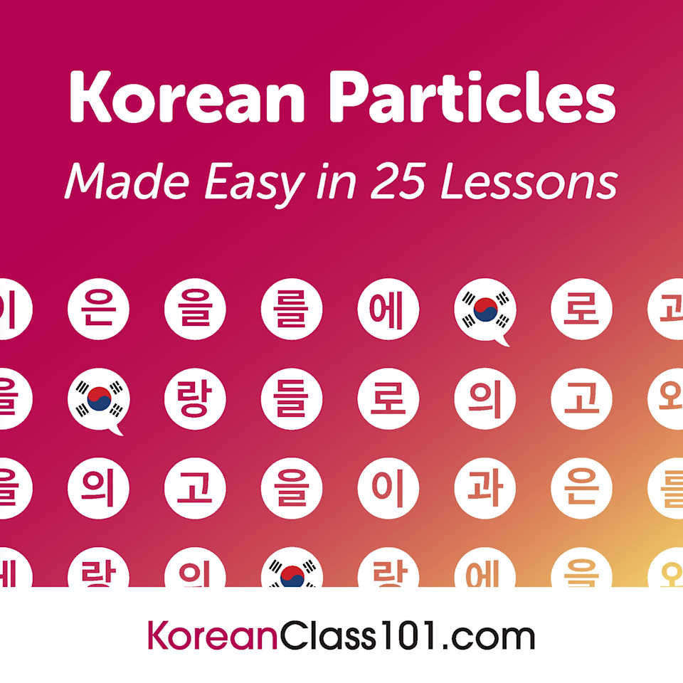 Korean Particles Made Easy in 25 Lessons by Innovative Language ...